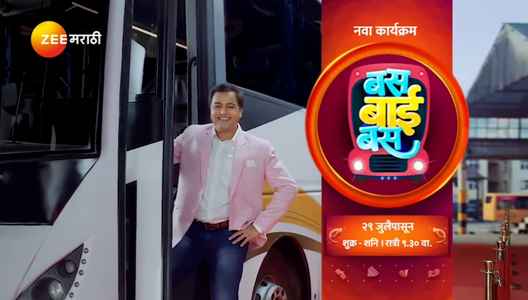 Bus Bai Bus (Zee Marathi) Wiki, Host, Participants Name, Cast, Story ...